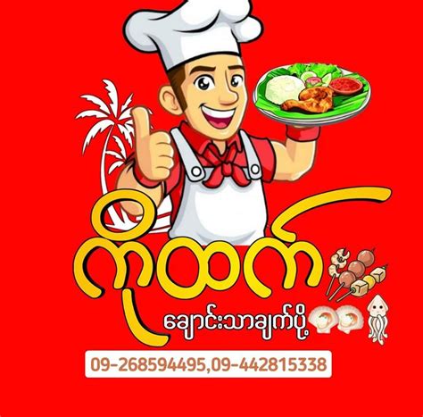 Ai ရဲ့အကြောင်းတစေ့တစောင်း အခုတလော မောင်မြင့်ဇော် အတော်စိတ်ဝင်စားပြီး