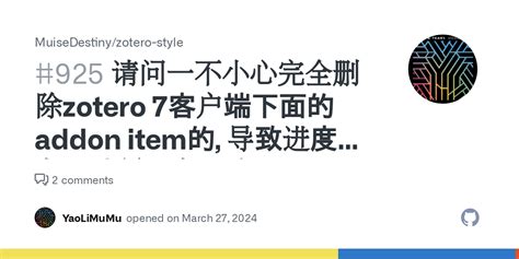 请问一不小心完全删除zotero 7客户端下面的addon Item的 导致进度条无法显示怎么办 · Issue 925 · Muisedestinyzotero Style · Github