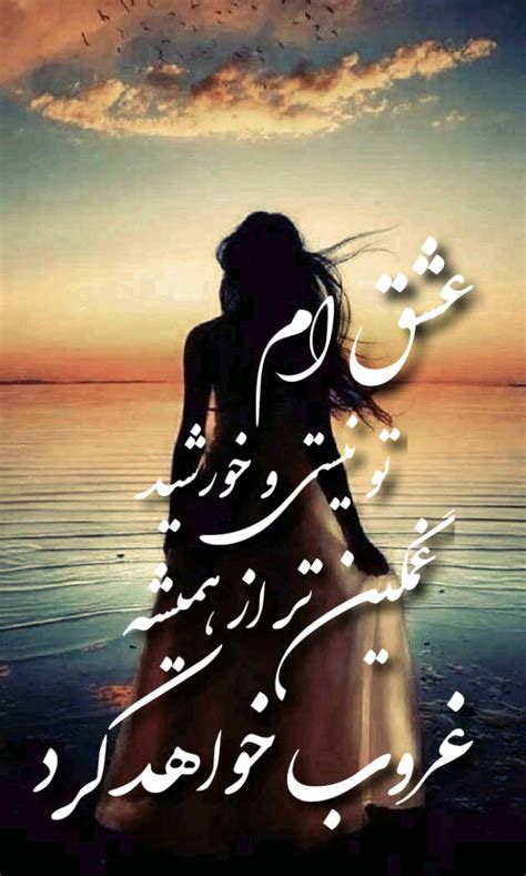 40 متن و شعر غمگین عاشقانه زیبا، رمانتیک، جذاب و خاص برای معشوق