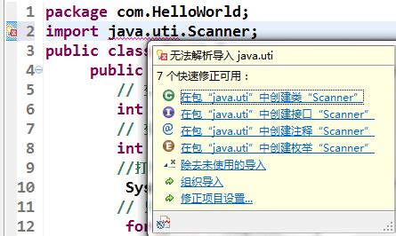 为什么我导入不了Scanner类啊 Java CSDN问答