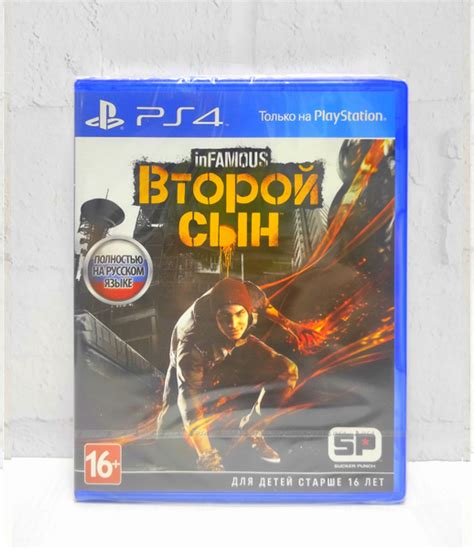 Игра InFAMOUS Второй сын (PlayStation 4, PlayStation 5, Русская версия ...