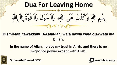 Dua For Leaving Home From Quran And Hadith Updated