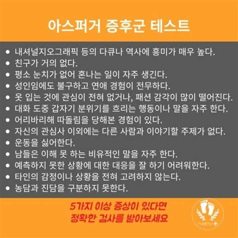 아스퍼거 증후군 테스트 에누리 쇼핑지식 자유게시판