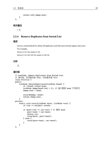 算法刷题leetcode中文版1