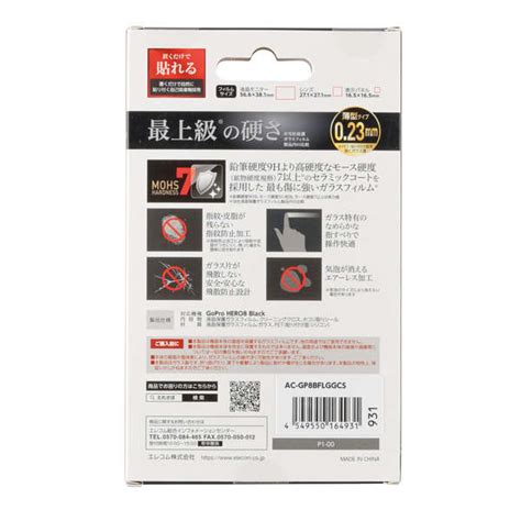 アクションカメラ用保護ガラスフィルム（gopro Hero8 Black） Ac Gp8bflggcs