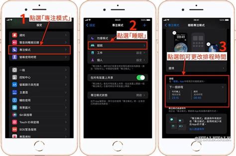 Apple Watch睡眠偵測設定，睡眠排程更改／關閉、手動開啟睡眠偵測功能