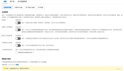 卸载阿里云盾安骑士云安全中心agentaegis Joes Blog 卸载阿里云盾安骑士云安全中心agentaegis Joes Blog
