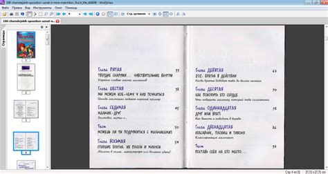 Как открыть расширение Djvu на компьютере и телефоне андроид