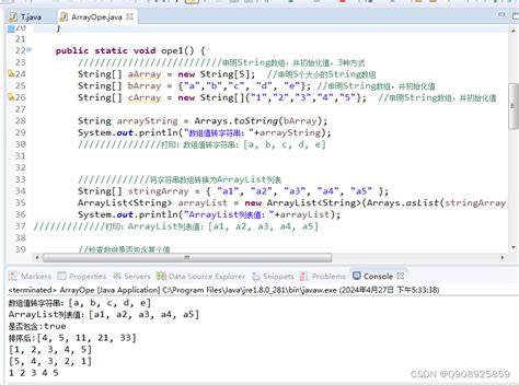 Java 数组、集合基本操作与排序：数组排序、自定义排序、priorityqueue堆排序、 Csdn博客