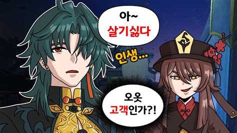 치치같은 남자 Youtube