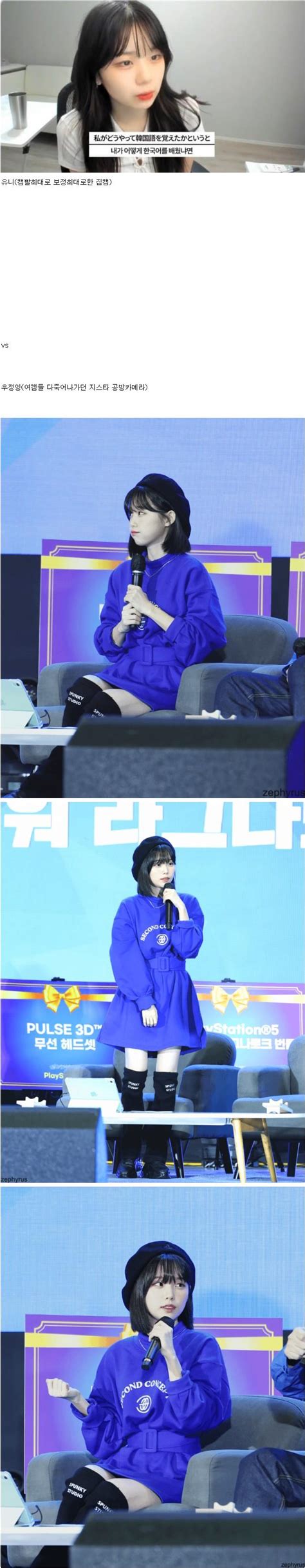 버튜버 일본녀 유니 vs 우정잉 와꾸 실물 비교 커뮤니티 아프리카TV e스포츠