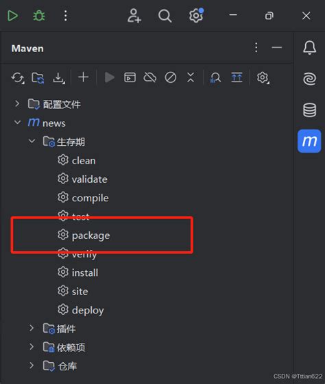 Springboot项目搭建 Maven打包编译maven打包springboot项目 Csdn博客
