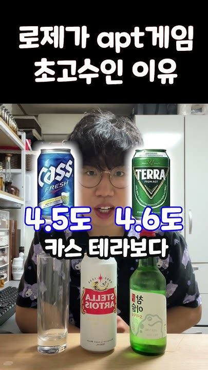 로제 아파트게임 벌칙 Youtube 로제 아파트게임 벌칙 Youtube