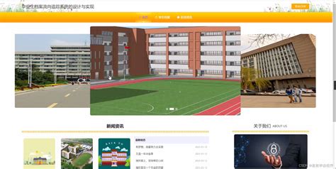 毕业生档案流向追踪系统的设计与实现程序开题报告开题报告源码）档案去向追踪 Csdn博客