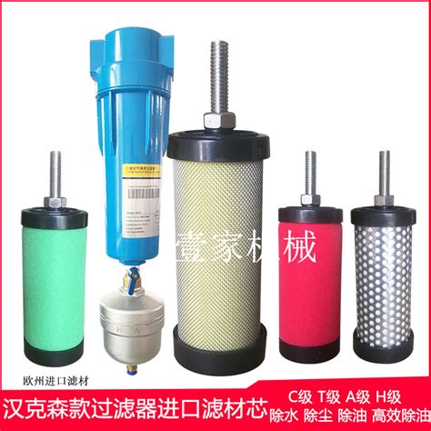 汉克森款精密过滤器激光切割机管道高效除水除油e5 20进口滤材芯 虎窝淘