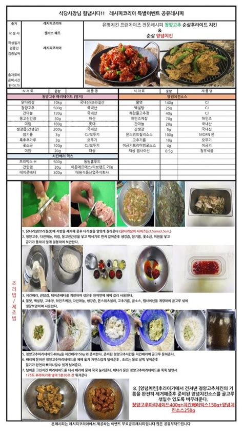 레시피코리아 외식창업요리 레스토랑 음식 맛있는 요리 레시피 음식 인스타그램