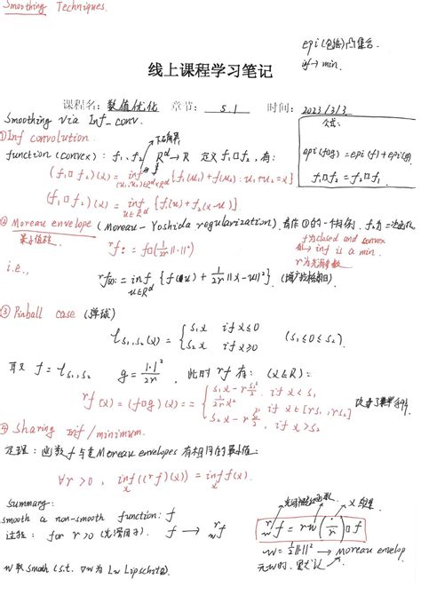 路径规划 深蓝学院数值优化学习笔记（含ppt）数值优化怎么学习资源 Csdn下载