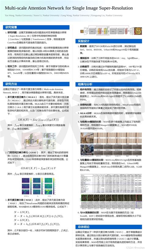 整理：4篇论文如何更高效地捕获数据中的多尺度特征和关键模式多尺度时序数据特征提取的现有文献研究 Csdn博客