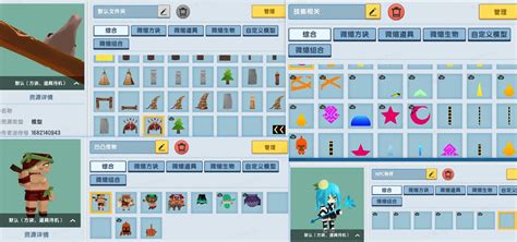 文档 迷你世界创作者学院 迷你教程