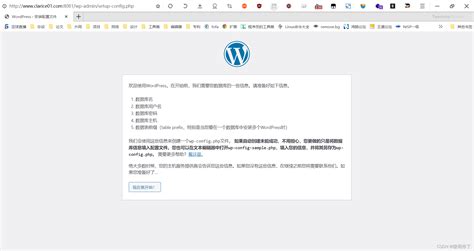 【wordpress】使用phpstudy搭建wordpressphpstudy Wordpress Csdn博客