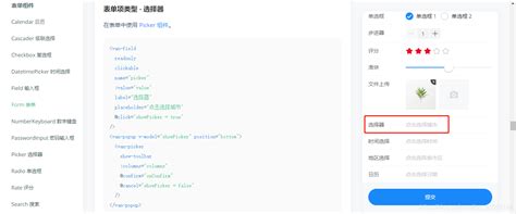 Van Fieldvan Picker实现过滤和模糊搜索van Field模糊查询 Csdn博客