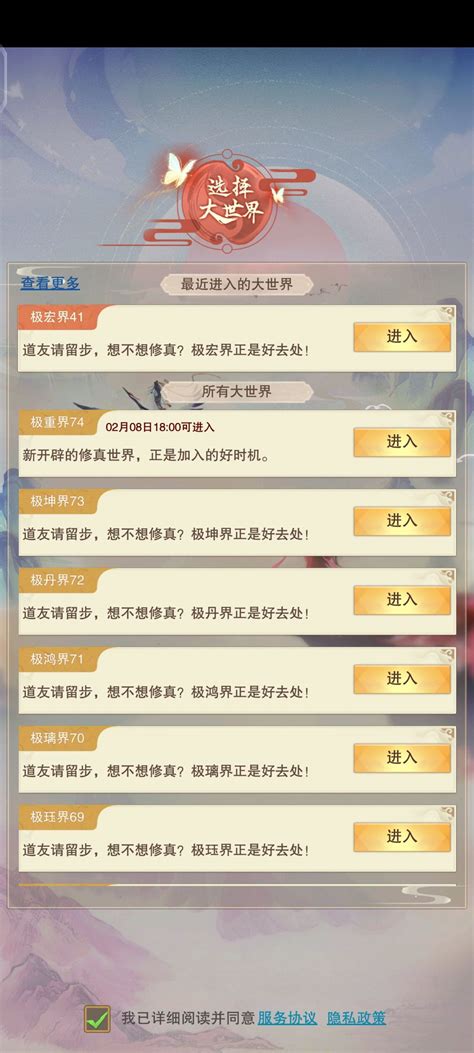 B服跑路了😂😂 想不想修真综合讨论 Taptap 想不想修真论坛