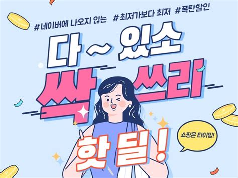 다있소 마켓 핫딜 진행 중 라방 공구 땡처리 산지직송 맛집 쇼핑 생활잡화 농수산물 벼룩시 BAND