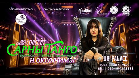 Нууцын эзэн 027 🕵️‍♂️🕵️‍♂️🕵️‍♂️ Намсрайн ОЮУНЧИМЭГ Youtube