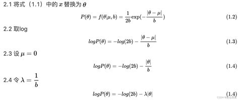 范数规则化(一):l0、l1与l2范数l1范数是强凸函数吗为什么 Csdn博客 范数规则化(一):l0、l1与l2范数l1范数是强凸函数吗为什么 Csdn博客