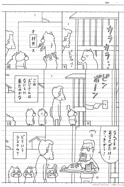 燃えろいい女 コント 漫才 」大橋ツヨシの漫画