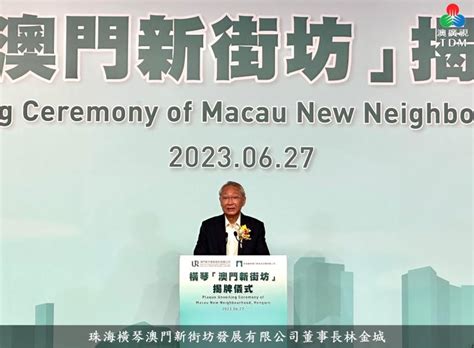 澳廣視新聞｜澳门新街坊料8月验收｜