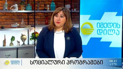 2023 წლიდან ჯანდაცვის სამინისტრო სოციალური მიმართულების დაფინანსებას