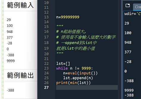 Python Tqc考題402 不定數迴圈 最小值 While True 儲蓄保險王