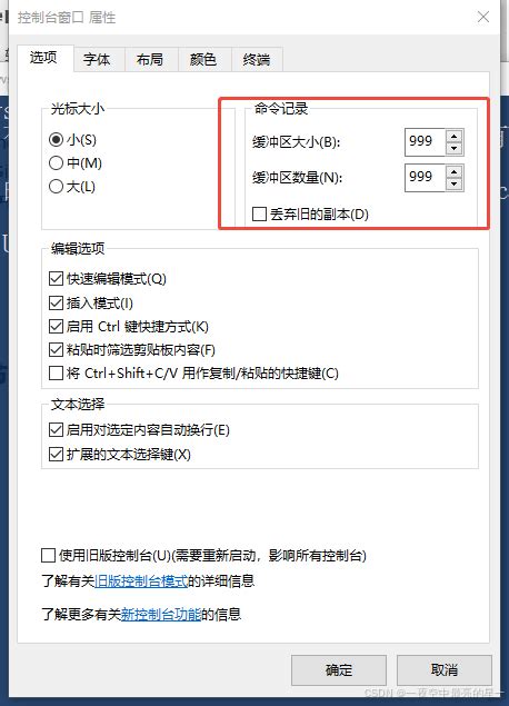 【windows】powershell 缓存区大小调节powershell缓冲区 Csdn博客