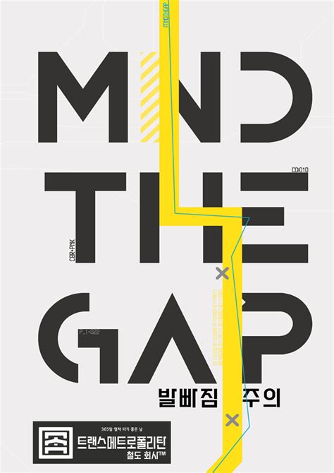 발빠짐 주의사이버펑크 자료집 By 이야기와 놀이