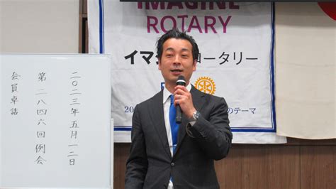 例会卓話「私のロータリークラブ」 一宮北ロータリークラブ