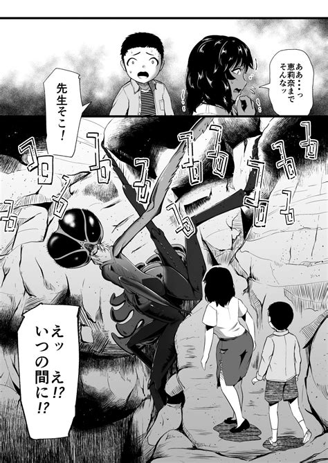 Brain Eater Stage 1 Page 139 Nhentai Hentai Doujinshi And Manga