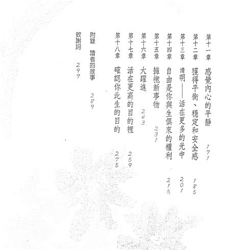 喜悦之道：个人力量与灵性成长之钥 欧林 Pdf 电子书 Ebook Ocean Bookstore 海洋书屋