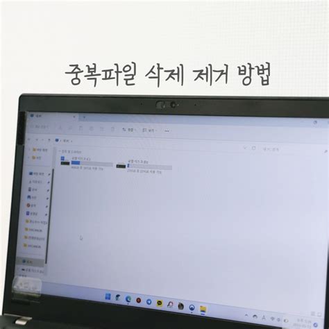 컴퓨터 용량정리 방법 중복 파일 찾기 삭제 프로그램 Easeus Dupfiles 클리너 네이버 블로그