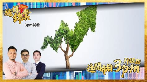 （全新格式）美匯日匯反向！股市有救？🙏｜ 【港股】2313等回多啲補多一注 2319，590長線25回報｜【美股】小心3隻個股要走鬼