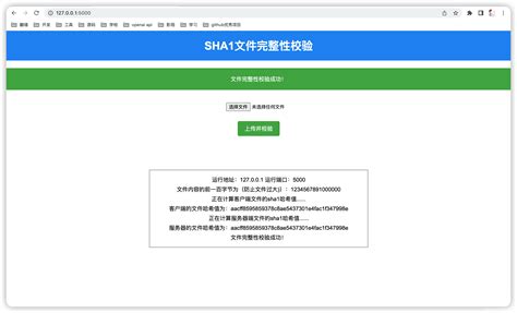 基于 Bs 模式 Sha 1 算法文件完整性程序sha1算法系统实践可视化 Csdn博客