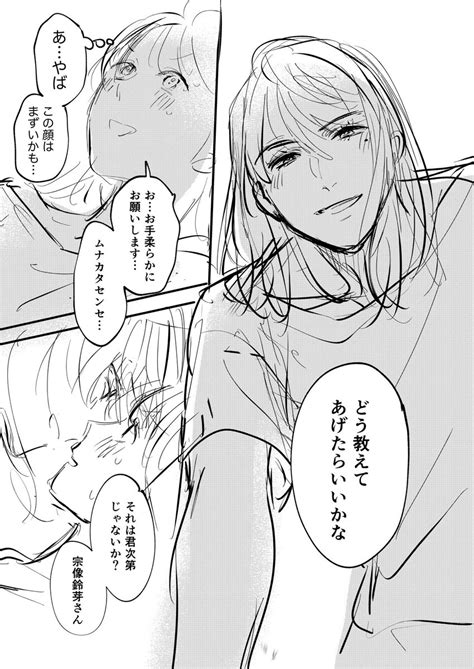 ねんねころり Nnnk Sosuzu さんのイラスト・マンガ作品まとめ 47 件 Twoucan