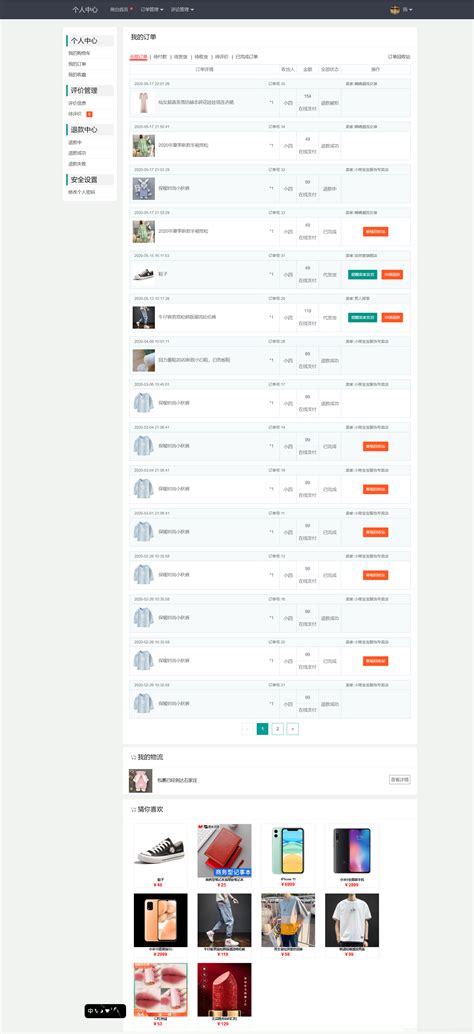 基于thinkphp5的web商城系统，适用于小学期，毕设tp5商城毕设 Csdn博客