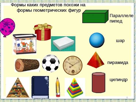 Куб брус шар 6 класс презентация онлайн