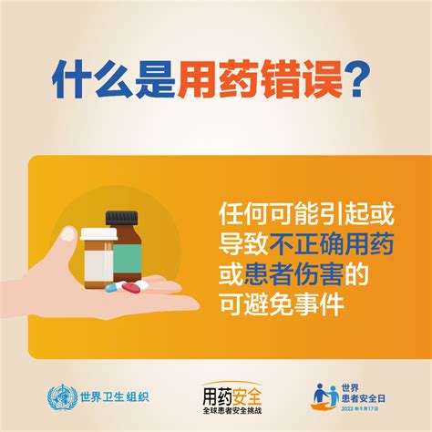 2022年世界患者安全日 安全日 患者 世界