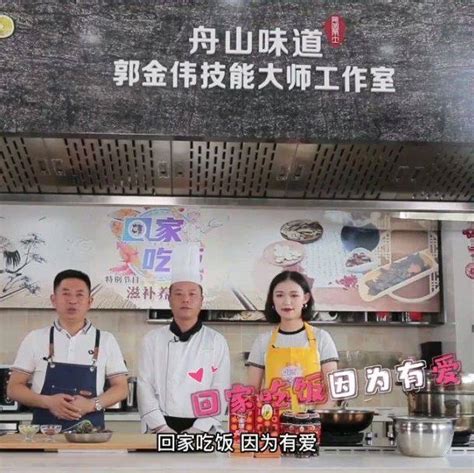 清爽可口下饭！这道菜千万不能错过舟山