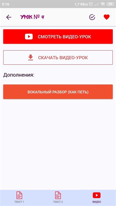 Гитара с нуля For Android Download