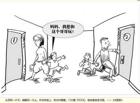 陌生人社会图册 360百科