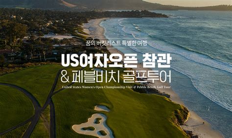 투어링스 행복한 골프 여행의 시작