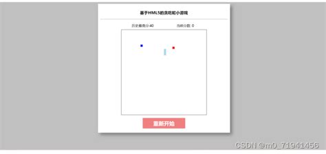 基于html5的贪吃蛇游戏的设计与实现基于html的贪吃蛇游戏的设计与实现 Csdn博客